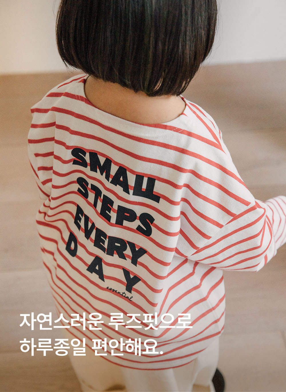 코튼 스트라이프 레터링 롱슬리브 티셔츠_4color | 무무즈