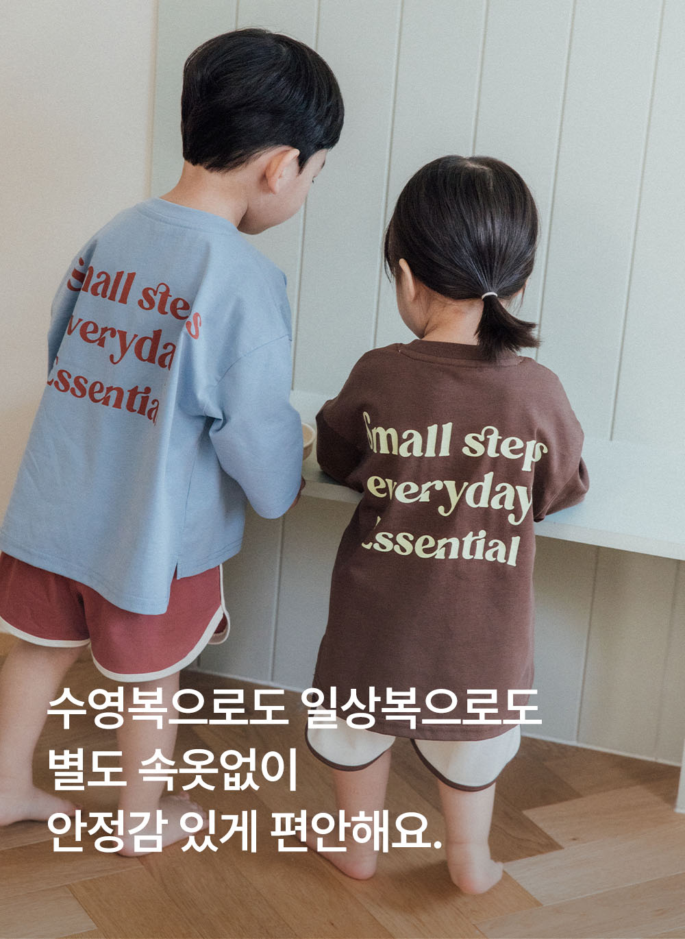 UV차단 라인배색 스윔 쇼츠_UPF 50+_3color | 무무즈